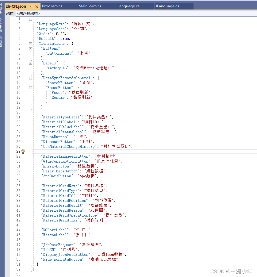 提供一个c# winform的多语言框架源码，采用json格式作为语言包，使用简单易于管理加载且不卡UI，支持“语言分级”管理_c# 多语言切换框架-CSDN博客