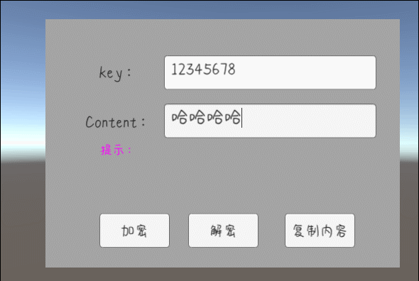 unity Des和MD5 加密解密_unity des秘钥长度-CSDN博客