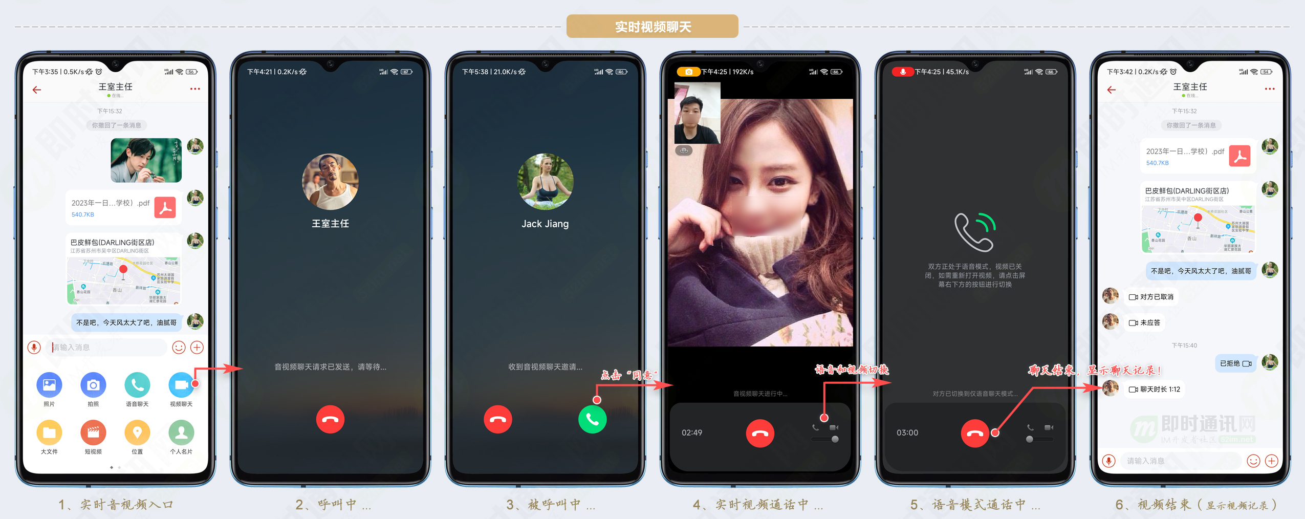 基于开源IM即时通讯框架MobileIMSDK：RainbowChat v11.5版已发布-CSDN博客