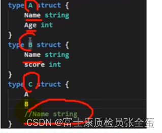 Golang Struct 继承的深入讨论和细节_go 多个struct 继承-CSDN博客