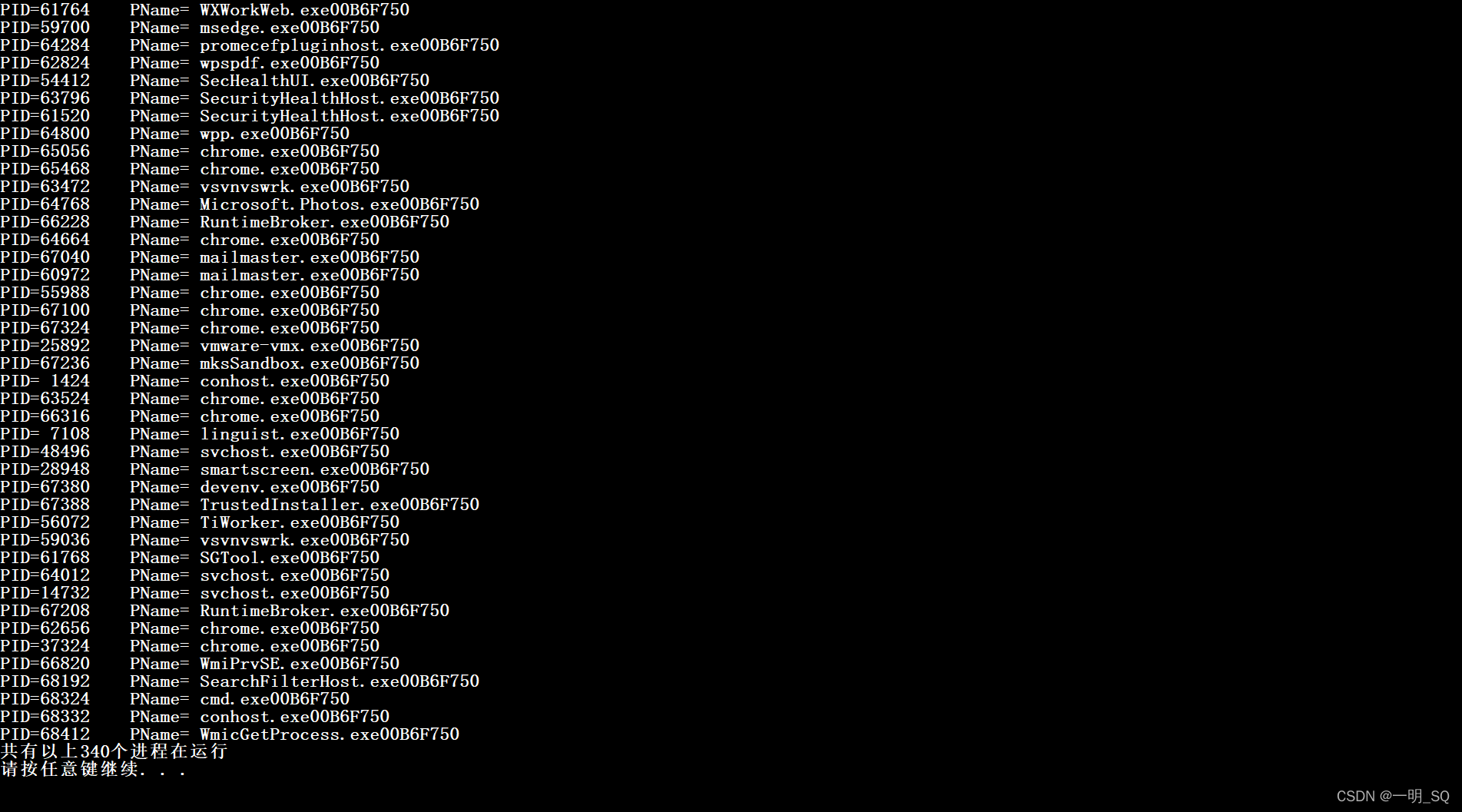 【WIN32】【C/C++】获取系统当前进程_c++获取当前进程名称-CSDN博客