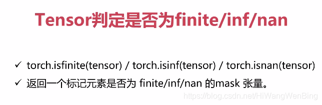 Pytroch系列 10 :pytorch基础 张量元素的比较运算pytorch张量中不同的维度的判断 Csdn博客