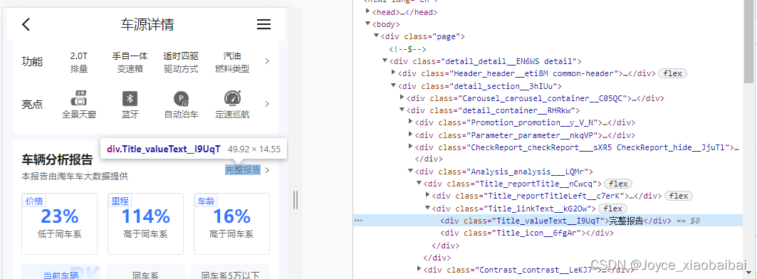 web ui自动化测试元素xpath定位方法解说_ui自动化xpath-CSDN博客