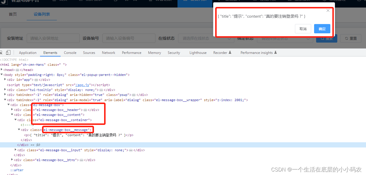 【解决ElementUI 和Antd的对话弹窗样式冲突问题】_antdesign和elementui冲突-CSDN博客