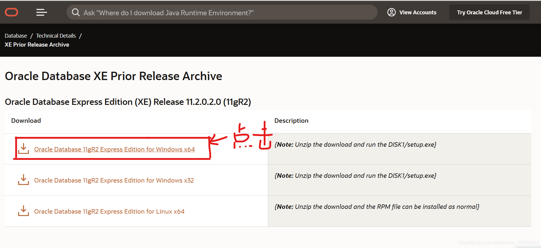 Windows10 家庭版 Oracle Database 11g Express Edition 的下载与安装-CSDN博客