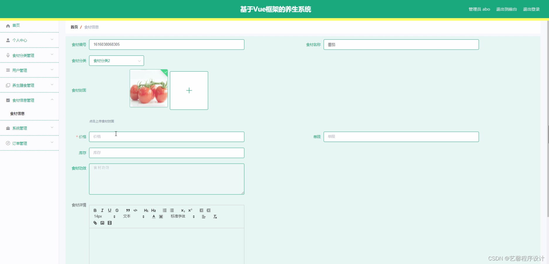 Springbootjavaphpnodepython基于vue框架的养生系统【计算机毕设】 Csdn博客