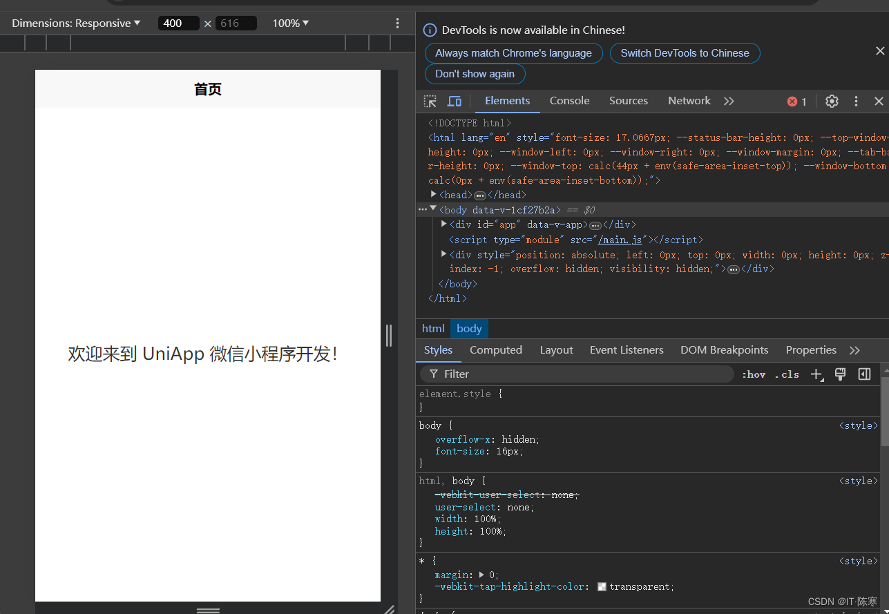 UniApp 开发微信小程序教程（一）：准备工作和环境搭建，项目结构和配置_uniapp 微信小程序配置-CSDN博客