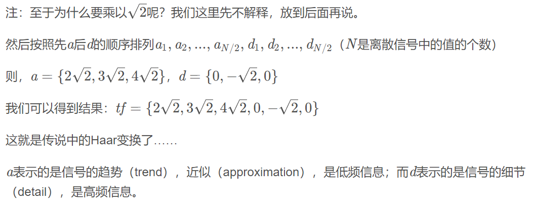 Haar小波变换详解-CSDN博客