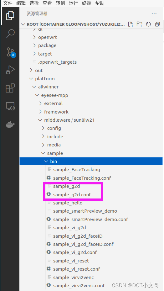 全志V85x MPP模块概述以及编译sample步骤-CSDN博客