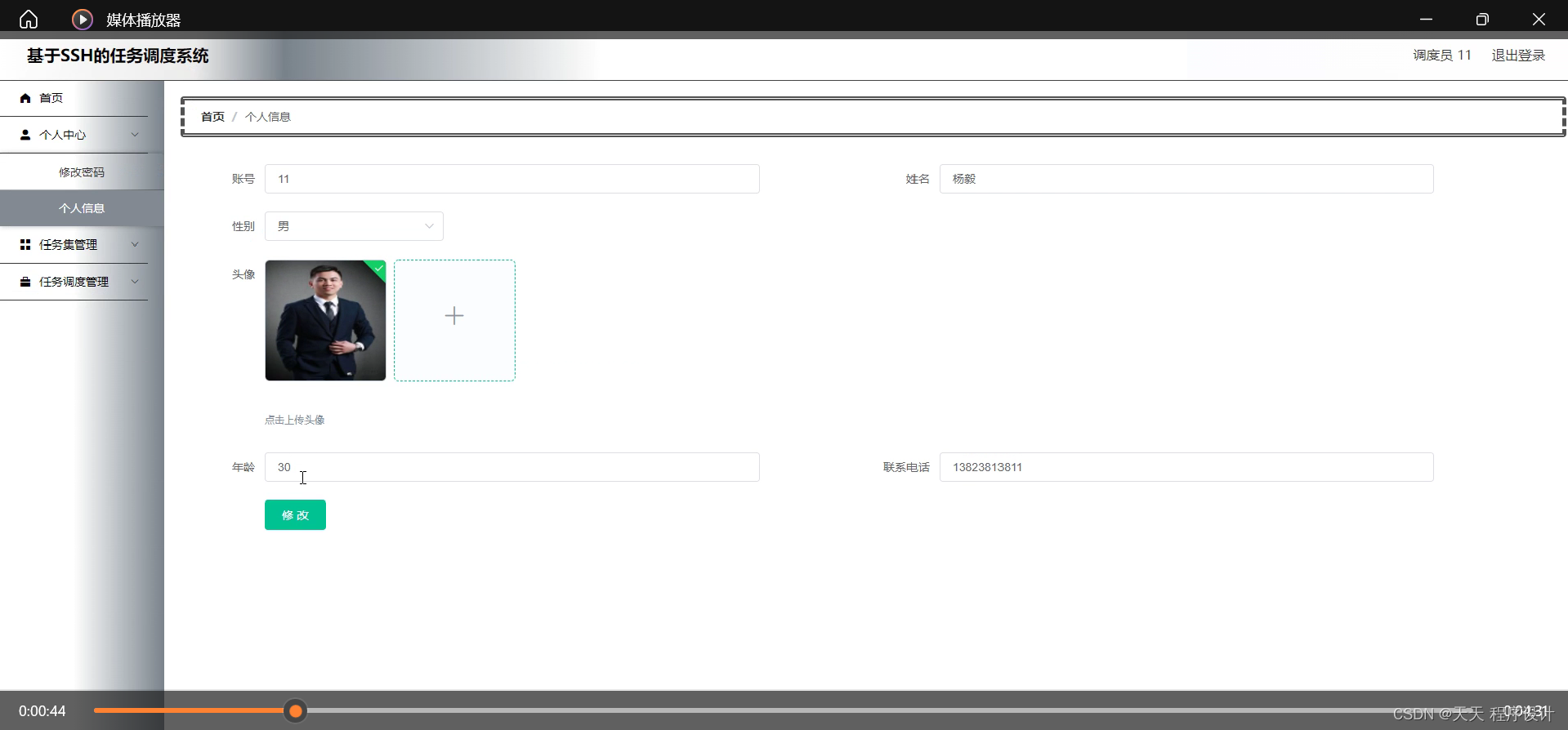 Ssmphpnodepython基于ssh的任务调度系统源码mysql文档任务运行接口系统源码 Csdn博客