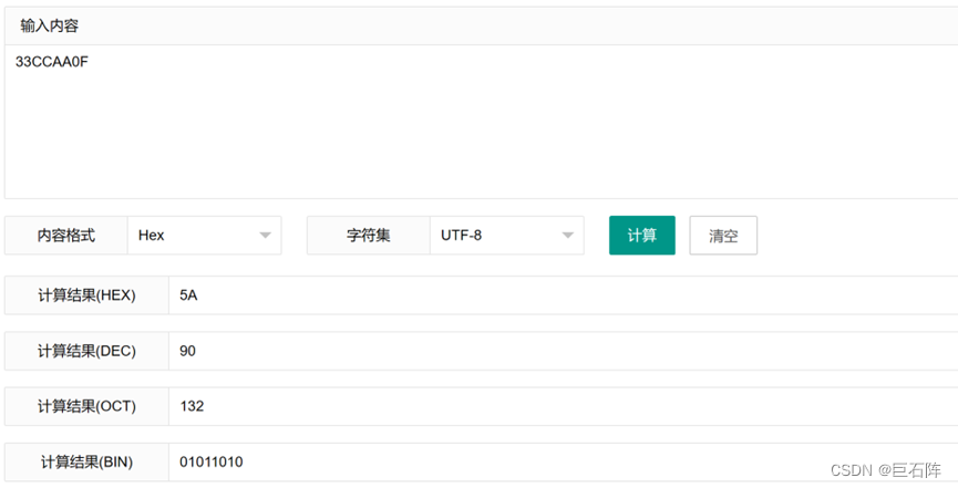 BIP&BIP8算法及示例_bip校验-CSDN博客
