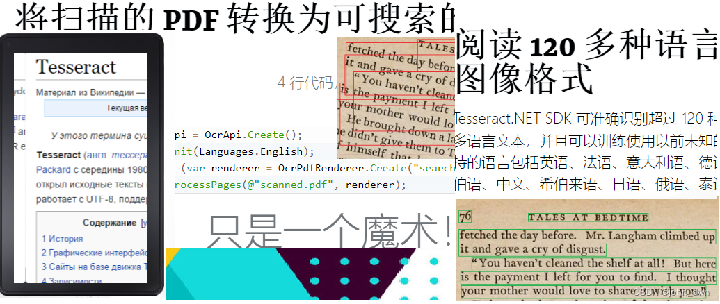 Pdfium.Net SDK 4.78.2704 完美Crack/Ptach_pdfium 接口说明-CSDN博客