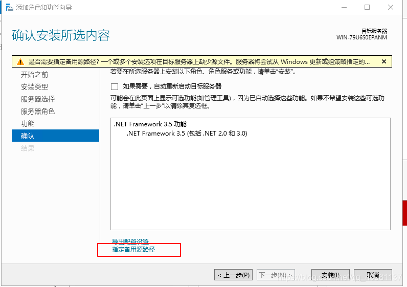 Windows Server 安装.net framwork 3.5_虚拟机预先安装好windows server的系统功能framework 3.5-CSDN博客