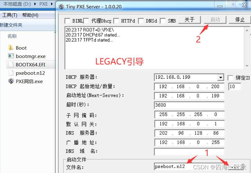 网络PXE启动WinPE，支持UEFI和LEGACY引导_pxe pe-CSDN博客
