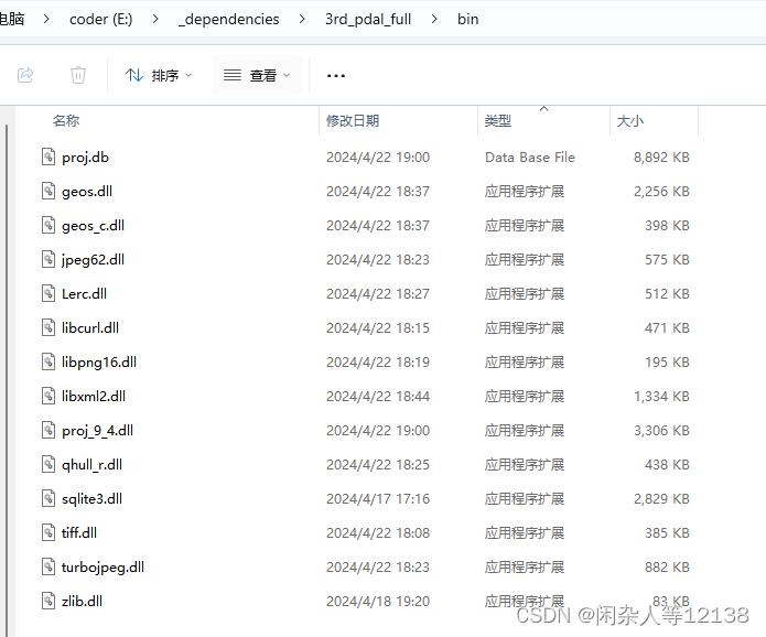 Windows上源码编译PDAL-C++点云解析库及其依赖库_那些库 依赖 proj-CSDN博客