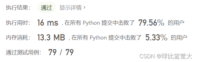 Leetcode刷题（python版）——topic28找出字符串中第一个匹配项的下标 Csdn博客