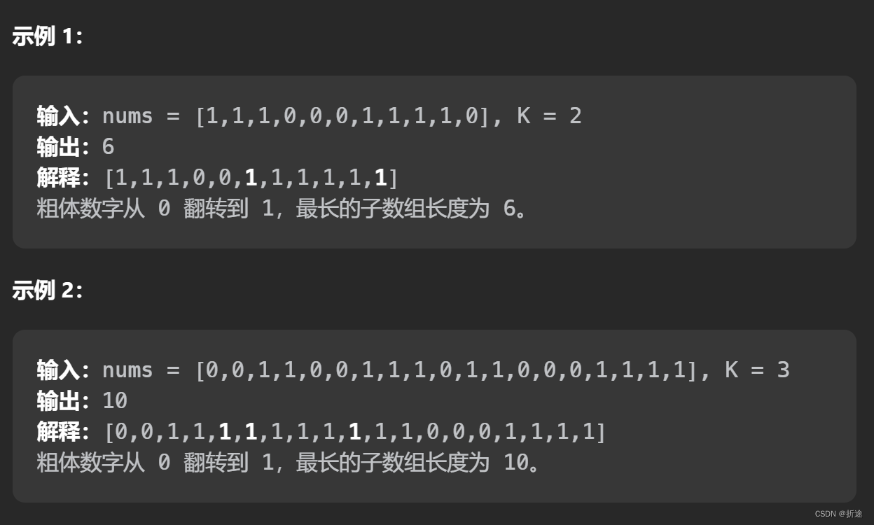 【LeetCode 75】第十六题（1004）最大连续1的个数-CSDN博客