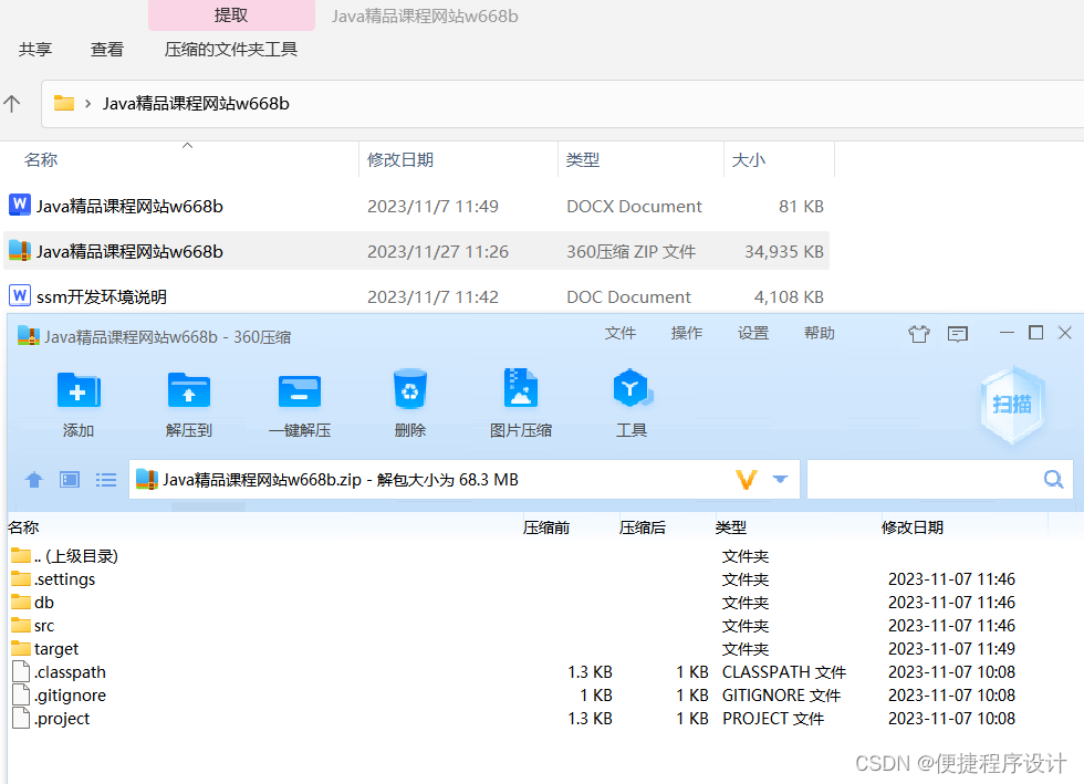 Java精品课程网站开题源码java课程网站 Csdn博客