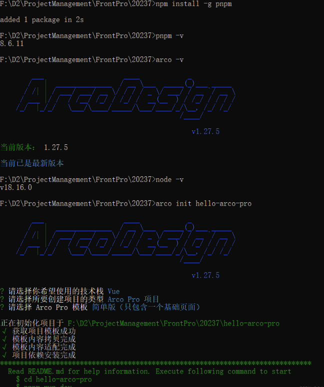 【报错】Arco新建工程时 Error: spawnSync pnpm.cmd ENOENT-CSDN博客