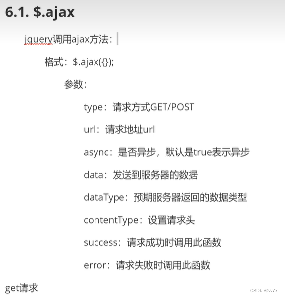 Jquery绑定事件于ajaxjquery 绑定的事件对ajax刷新出的数据 Csdn博客