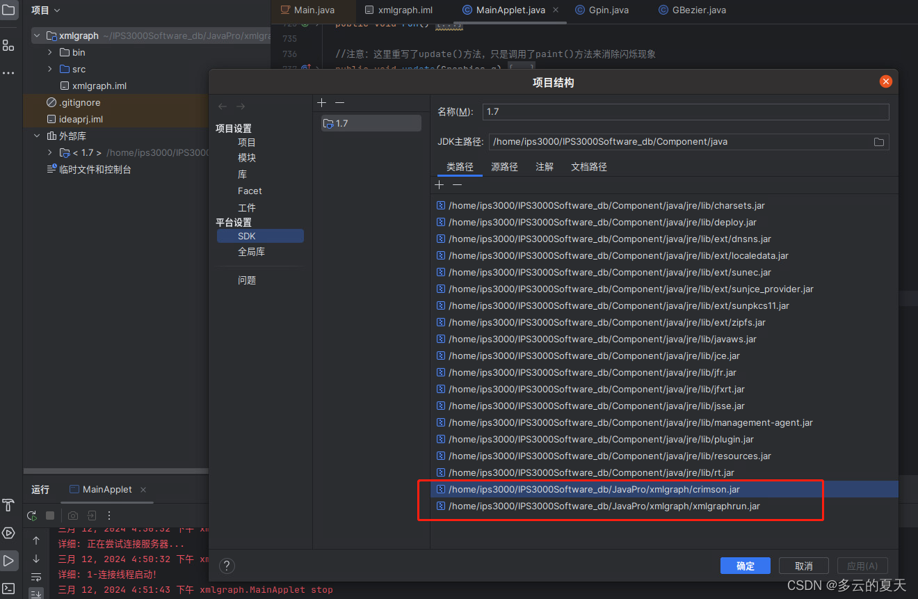 ubuntu(20.04)-安装JAVA环境-IDEA_ubuntu20.04安装javafx-CSDN博客