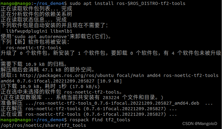 【ROS】关于 tf2_tools 的安装_ros安装tf-CSDN博客