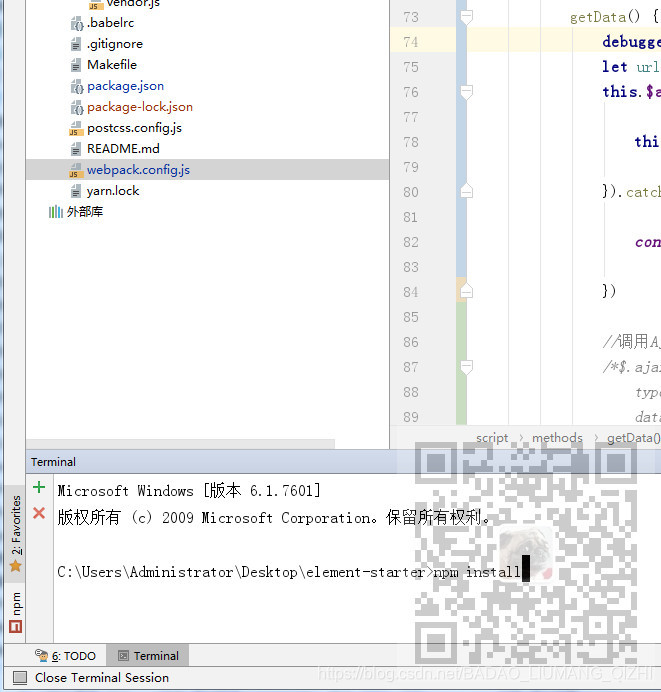 怎样使用element-starter快速搭建ElementUI项目-CSDN博客