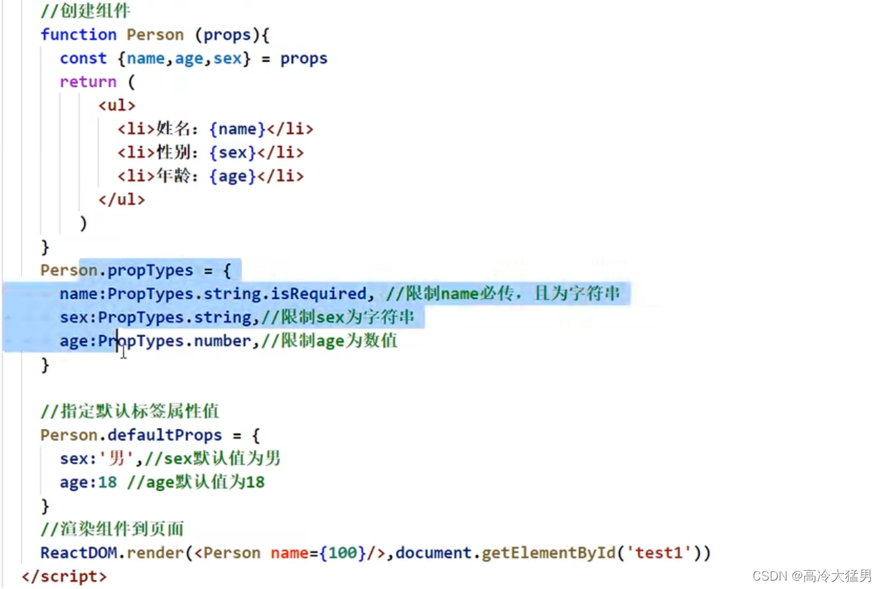 React：六、组件三大核心属性2: props-CSDN博客