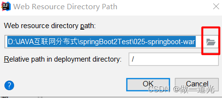 在springboot中使用jsp,设置webapp目录时的操作步骤_springboot+jsp,webapp目录-CSDN博客