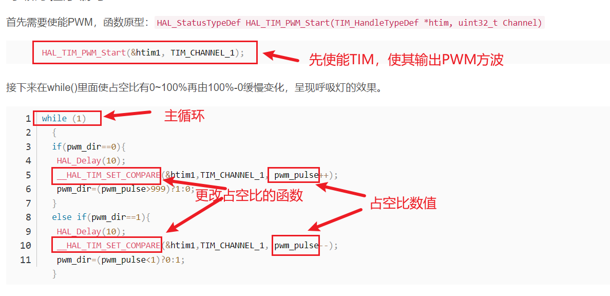 STM32F103 CubeMax HAL 库开发，使用TIM定时器和DMA输出PWM方波。采坑日记-CSDN博客