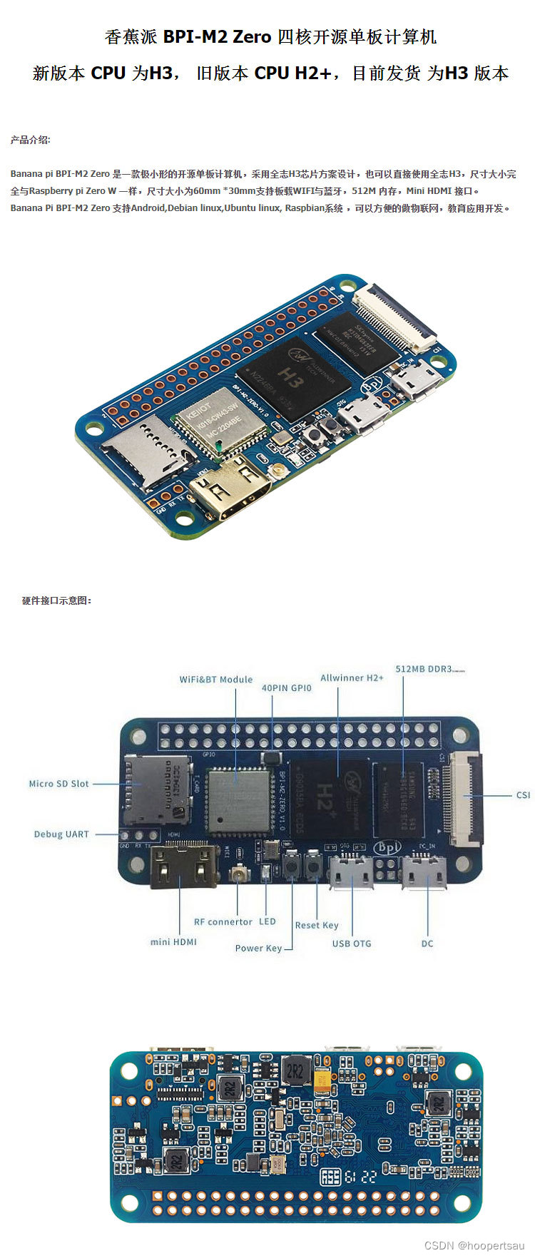 OpenHD改造实现廉价高清数字图传(树莓派+PC)—（六）OSD和视频画面整合显示-CSDN博客