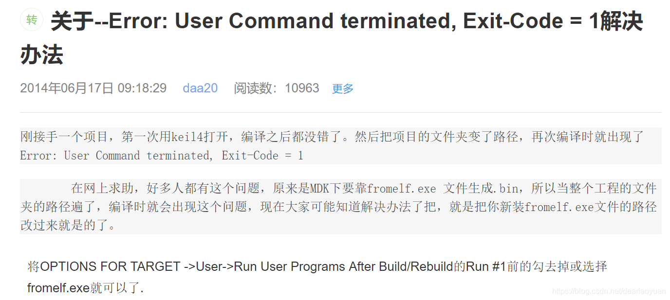 keil编译错误：ERROR L250: CODE SIZE LIMIT IN RESTRICTED VERSION EXCEEDED-CSDN博客
