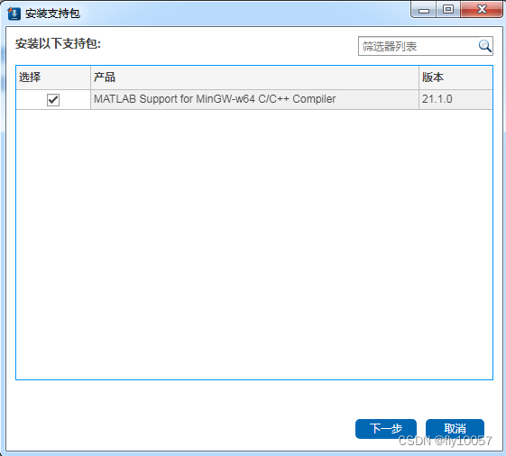 matlab 2021a离线安装MinGW64 Compiler_matlab离线安装附加功能-CSDN博客