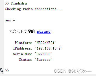 使用MATLAB连接USRP_matlab usrp-CSDN博客