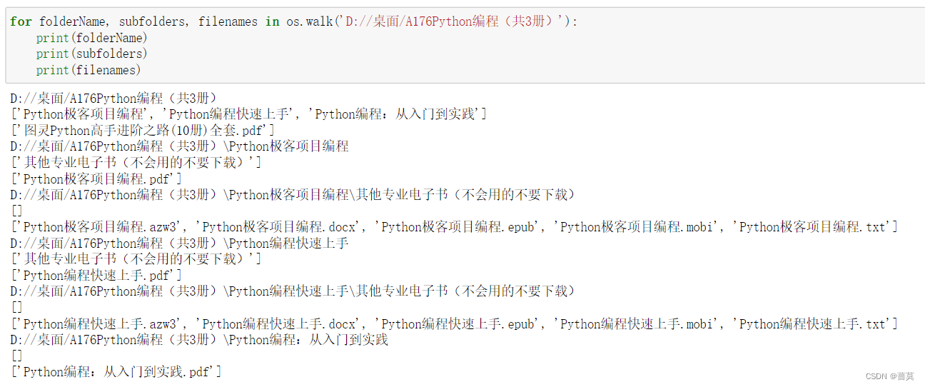 python-遍历目录树-os.walk()_os.walk(folder)-CSDN博客