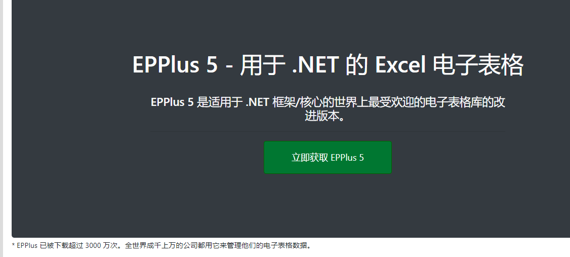 C# 中EPPlus基本功能测试－(1)_epplus github-CSDN博客