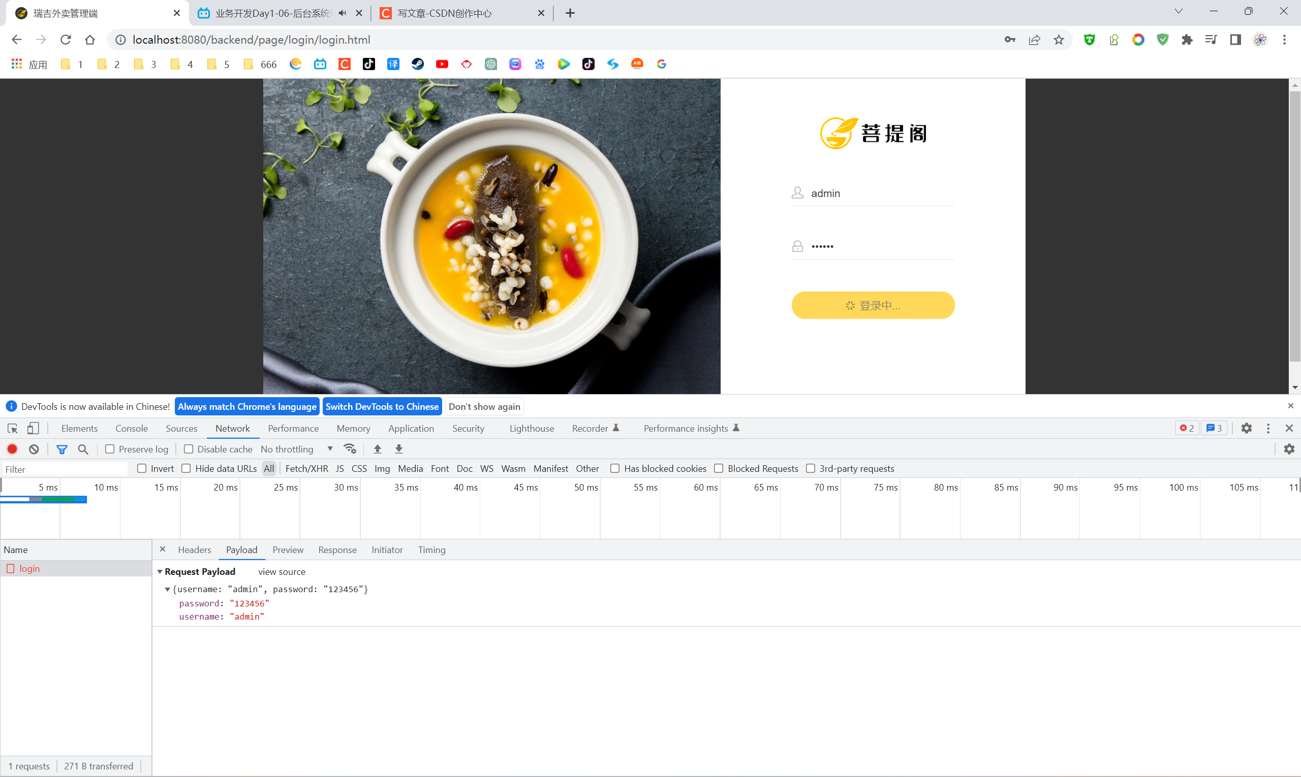 黑马Java项目实战-瑞吉外卖-笔记01_黑马瑞吉外卖-CSDN博客