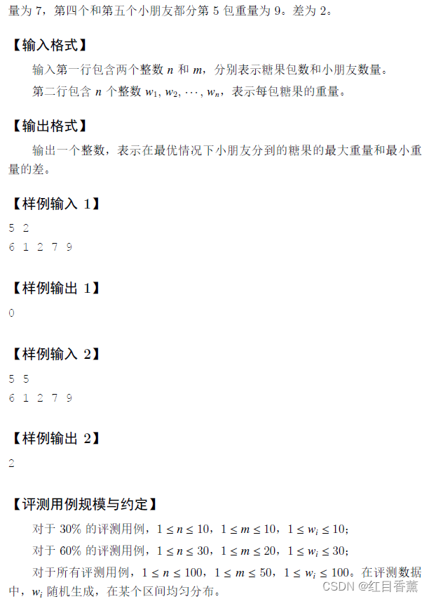蓝桥杯官网 试题 Prev 274 历届真题 分果果【第十二届】【省赛】【研究生组】【c 】【java】两种解法 第十二届蓝桥杯分果果 Csdn博客