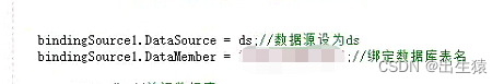C#中BindingSource的作用及用法-CSDN博客