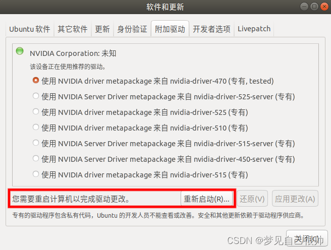 从零开始，记录自己的Apollo9.0安装（二：安装 Apollo 9.0）-CSDN博客