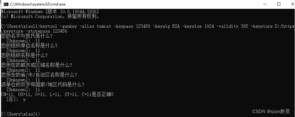 springboot配置进行https请求访问demo-CSDN博客