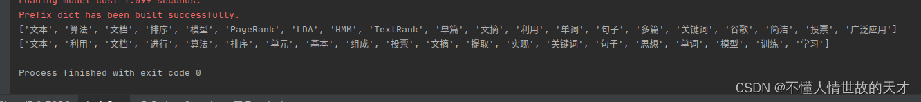 TextRank算法在文本处理中的应用,-CSDN博客