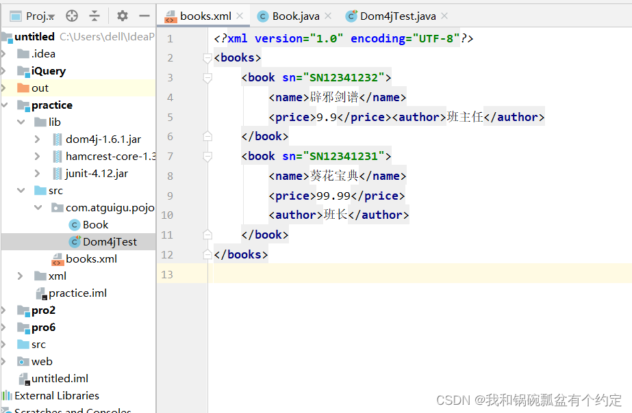 DOM4J解析XML技术详解-CSDN博客