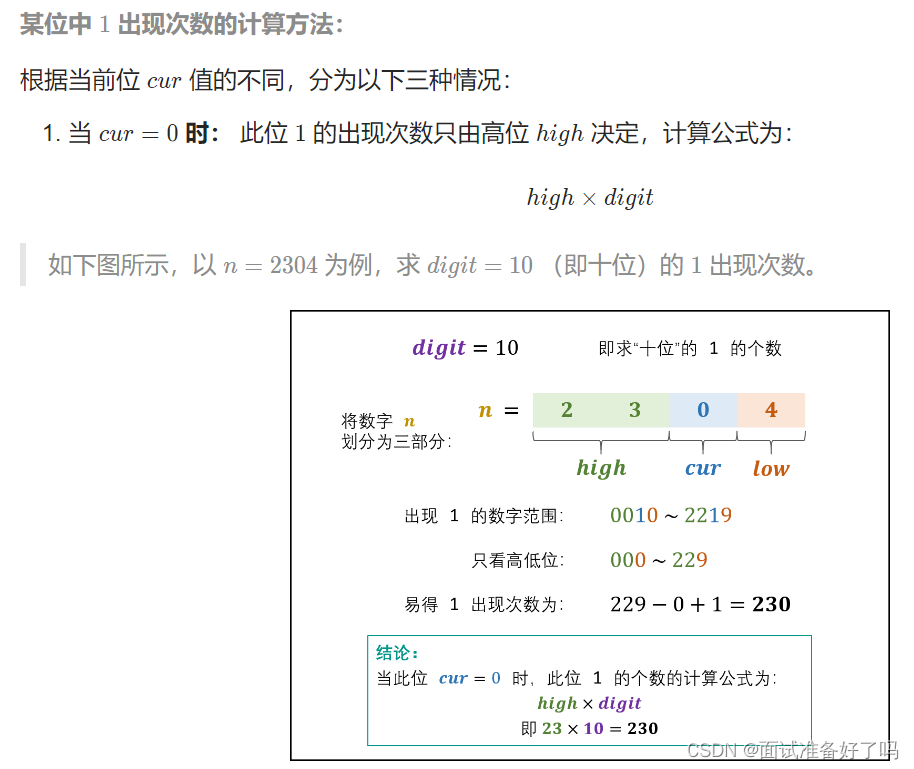 Leetcode算法题复习04无序数组找出第二大元素 Csdn博客