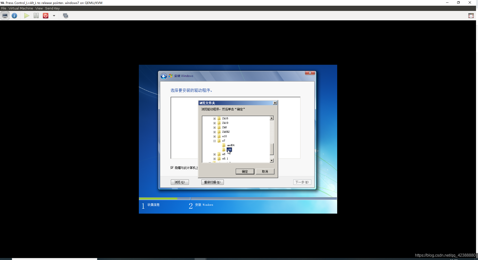 KVM中windows7镜像制作并配置qemu后获取windows7虚拟机IP_虚拟机kvm制作并测试windows7镜像-CSDN博客