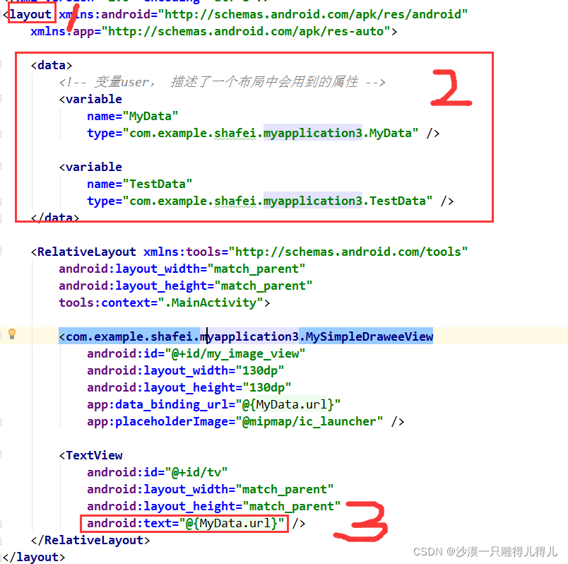 DataBinding梳理-CSDN博客