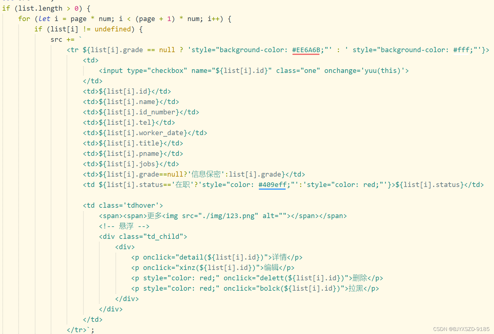 Es6 什么是模板字符串 Js Es6模板字符串 Csdn博客