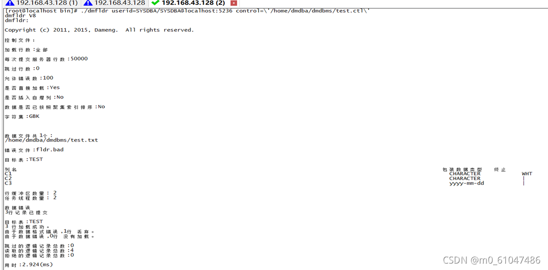 达梦数据库dmfldr快速数据装载工具详解-CSDN博客