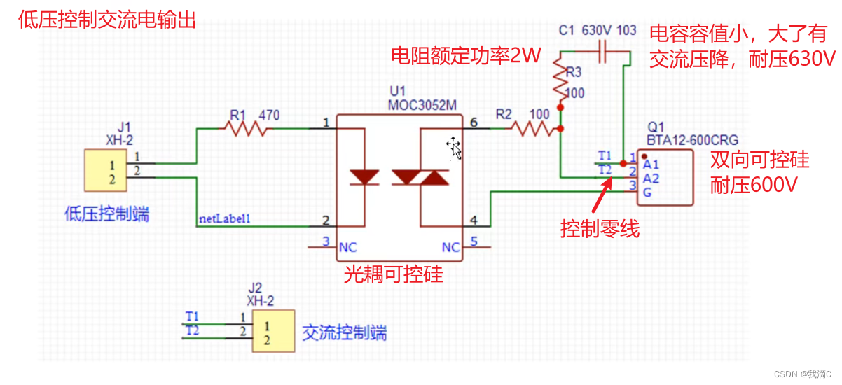 固态继电器_state relay-CSDN博客