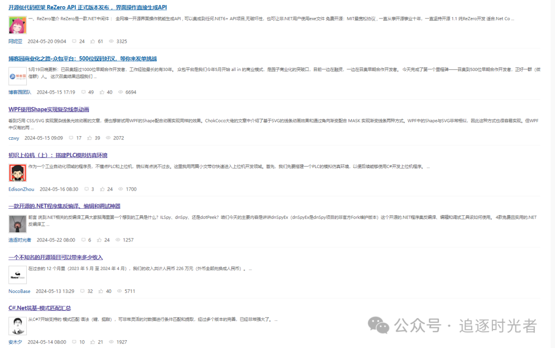.NET快速实现网页数据抓取_dotnetspider.dataflow c# csdn-CSDN博客